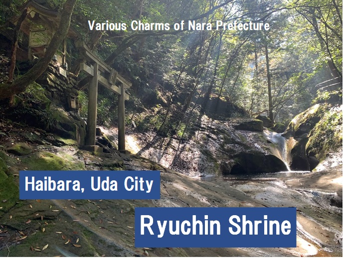 Explore Uda｜Historic Towns, Temples & Mystical Sites【Wonders of Nara ...